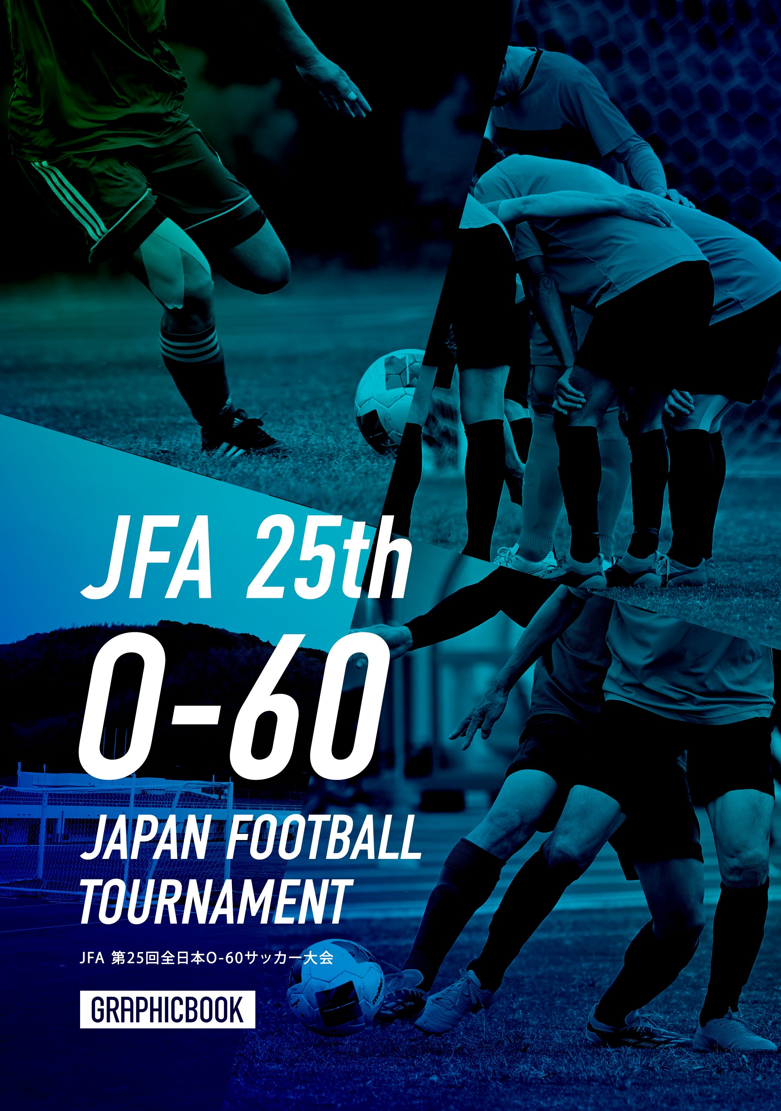 JFA 第25回全日本O-60サッカー大会（E1593776） – GRAPHICBOOK｜チームブック販売サイト