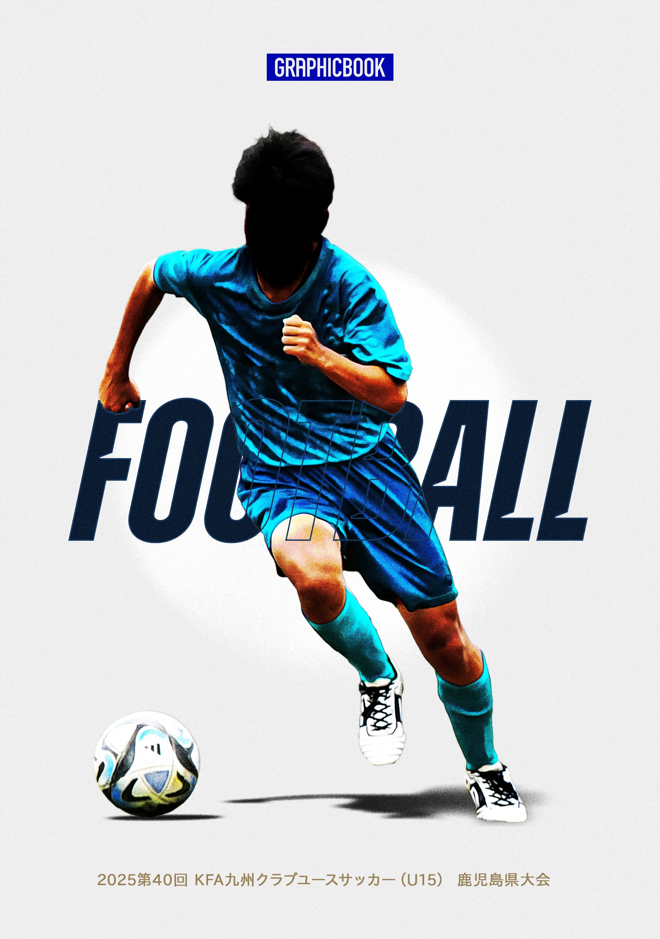 2025第40回 KFA九州クラブユースサッカー（U15） 鹿児島県大会（E1593890） – GRAPHICBOOK｜チームブック販売サイト